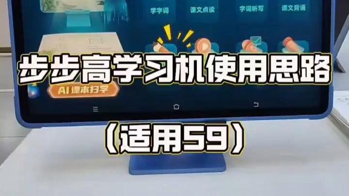 步步高s9触屏笔怎么用图标