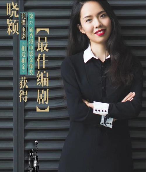 中国十大最漂亮女编剧图标
