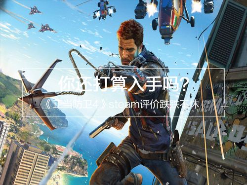 正当防卫4steam叫什么图标