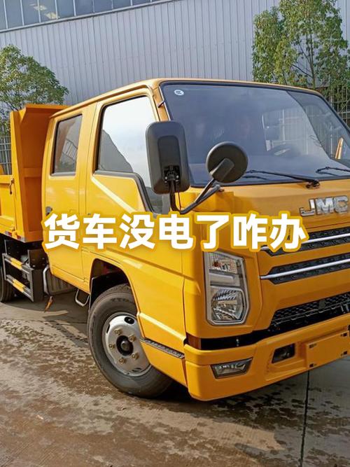 货车突然全车没电怎么回事图标