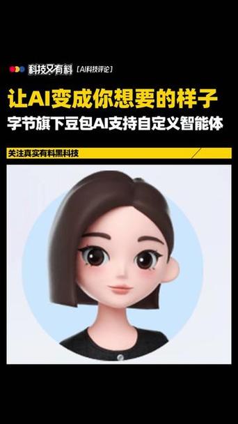 豆包ai人工智能在线图标