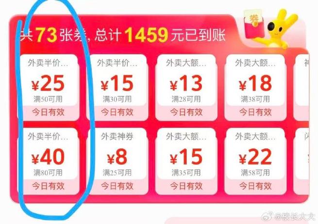 美团黑号是什么意思图标