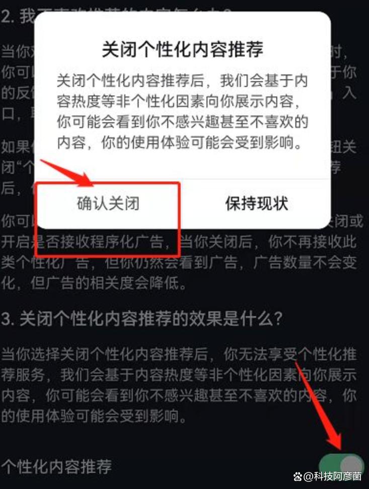 小米关掉推荐图标