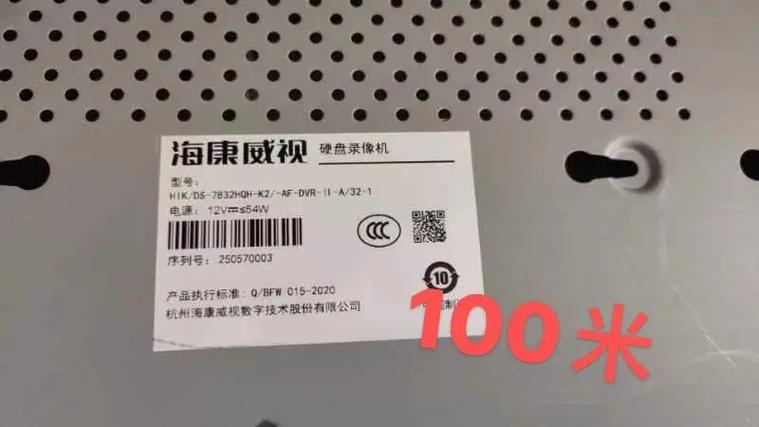 海康设备序列号查询图标