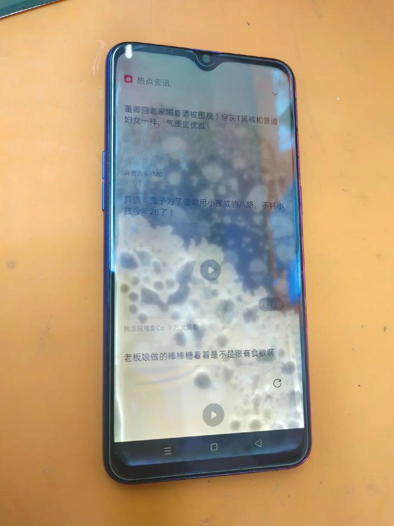 手机屏幕有油状彩色截图
