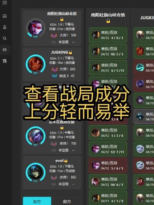 LOL皮肤助手图标