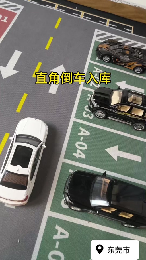 直角倒车最简单的方法截图