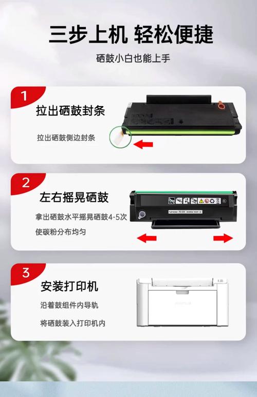 奔图打印机加粉后显示碳粉盒寿命尽缩略图