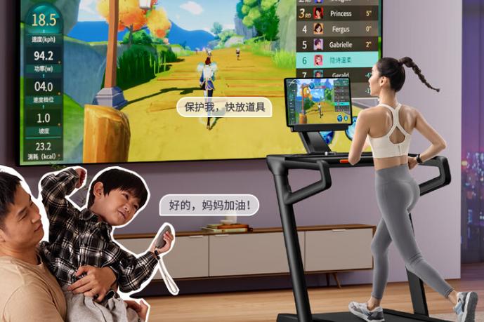 跑步机游戏图标