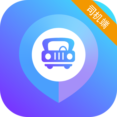 旅程司机极速版下载安装图标