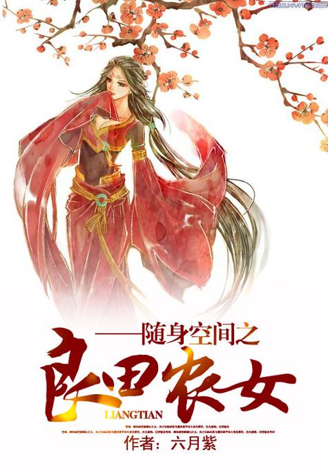 网络作者六月的作品截图