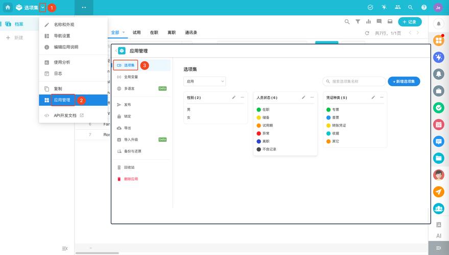 2077帕南攻略选项图标