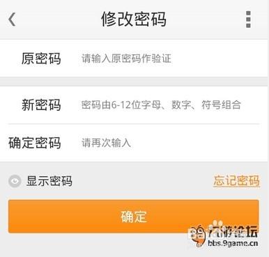 九游的密码忘了怎么办图标