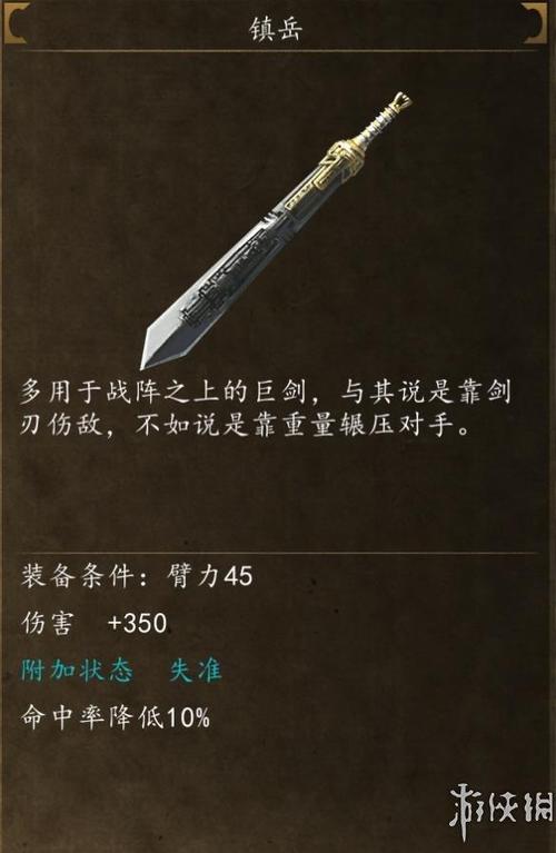 侠客风云最强剑武器