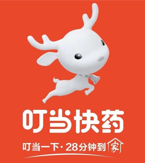 叮当快药图标