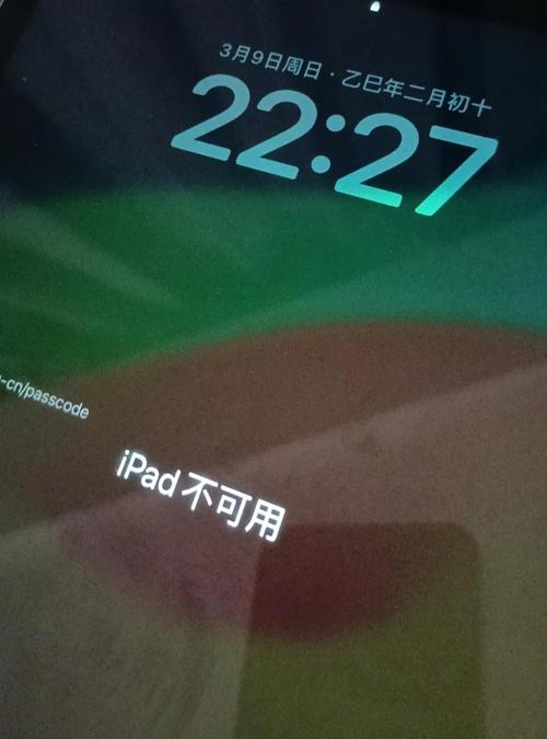 ipad密码秒破,不用电脑不用刷机图标