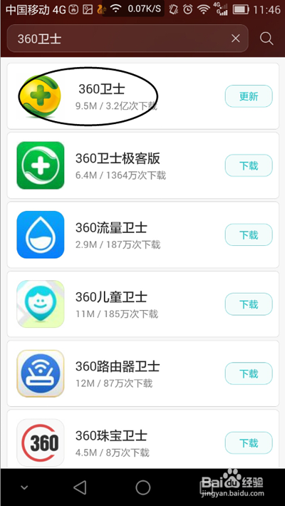 关闭通知栏网速的方法截图