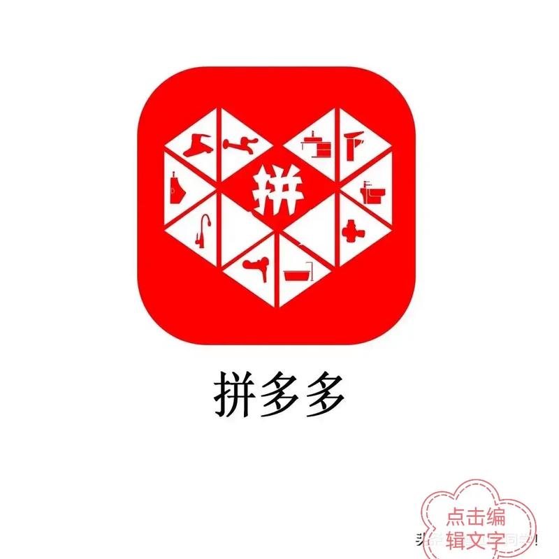 升级拼多多新版本图标