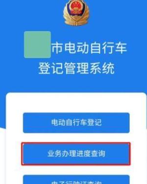 电动自行车卖掉了怎么注销牌照图标