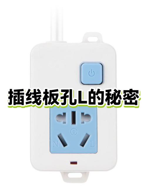 两根线三个孔的插板怎么办截图