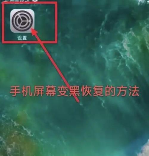 苹果屏幕误触怎么解决图标