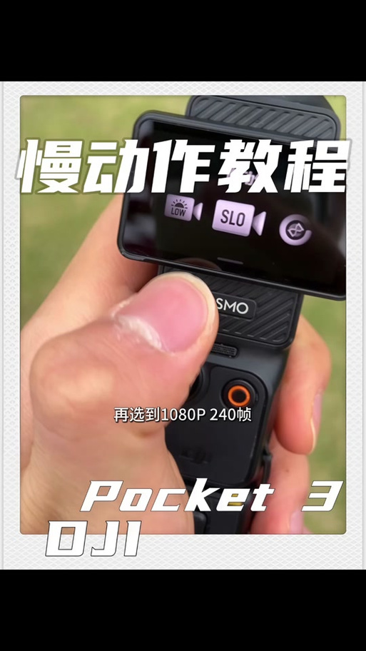 抖音里的慢动作在哪里设置