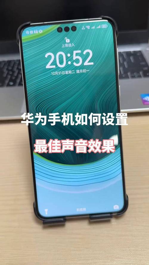 华为手机如何让声音变大截图