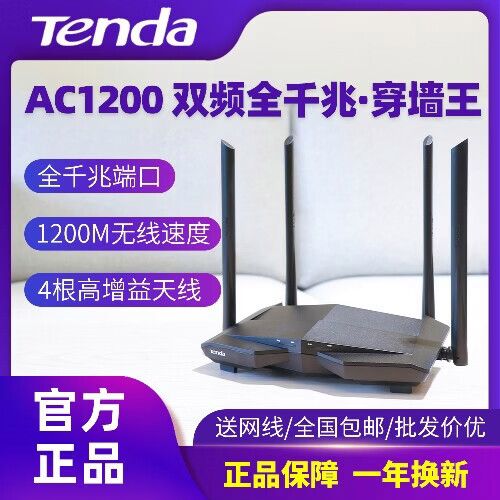 腾达路由器维修方法图解图标
