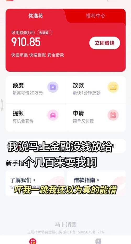 马上消费金融还款查询图标