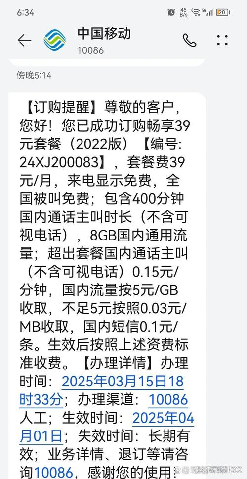短信套餐图标