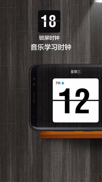 苹果手机锁屏倒计时天数图标