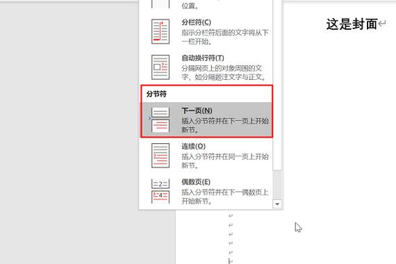 页面第一页第二页怎么设置缩略图
