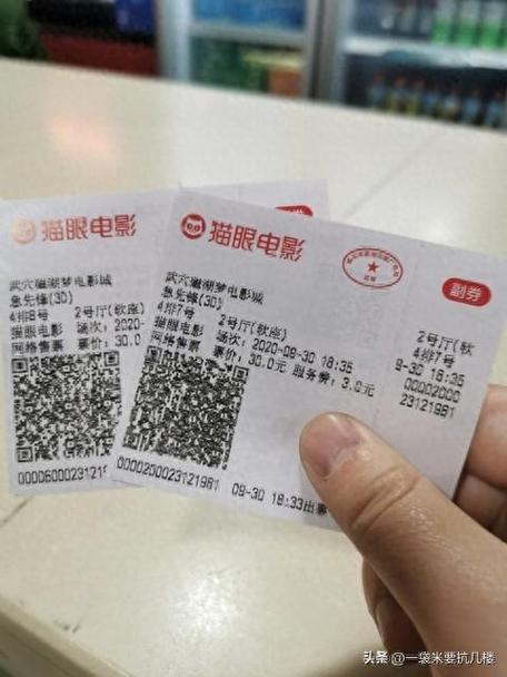 最新电影票图标