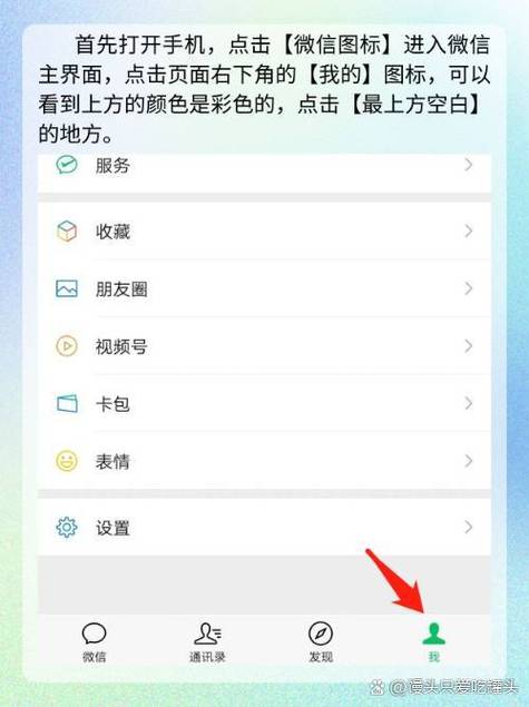 微信字体颜色设置在哪里图标