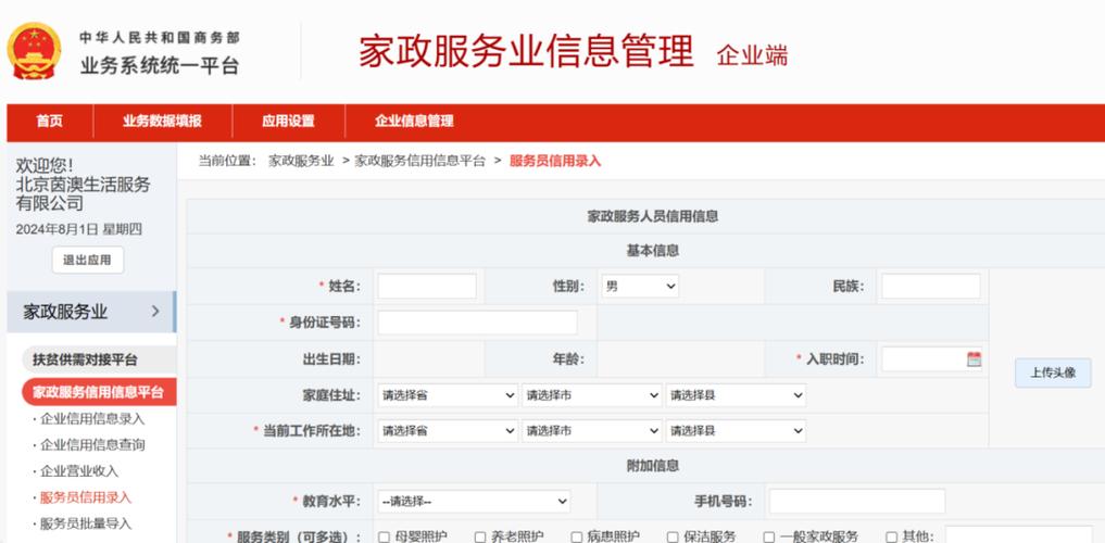 家政证书在哪个网站查图标