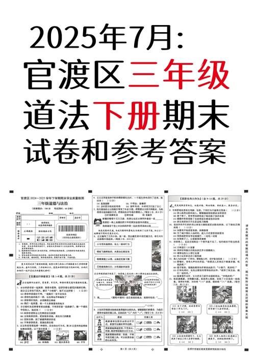 免费查试卷答案网站
