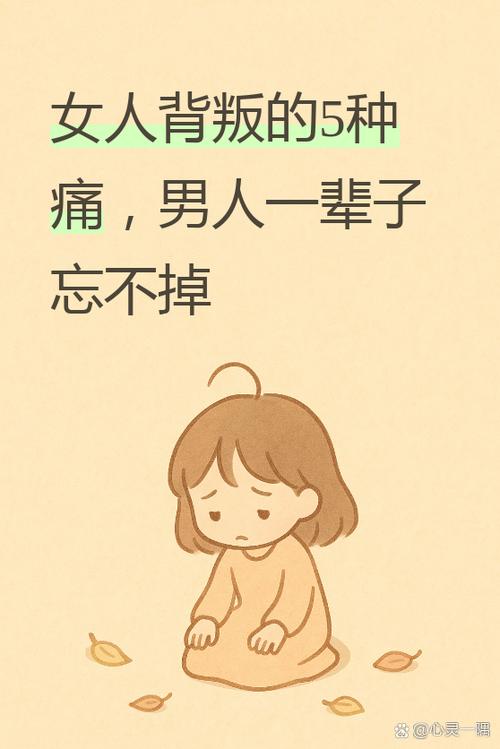 遭遇过背叛的感情还能原谅吗图标
