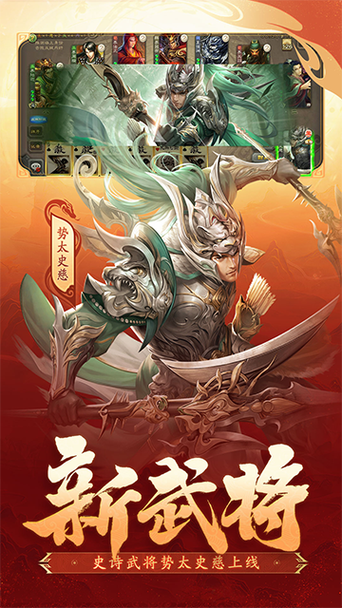 oppo渠道服三国杀图标
