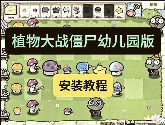 植物大战僵尸邮箱是什么怎么填啊