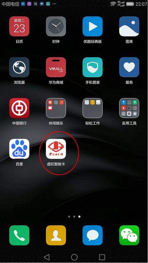 虚拟智能卡app下载图标