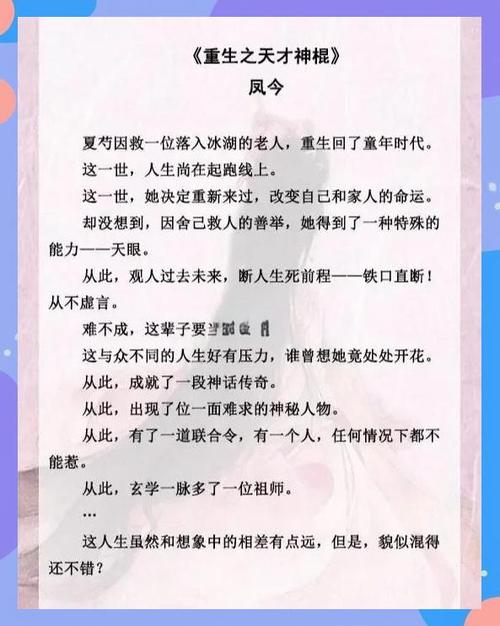 重生空间爽文金手指图标