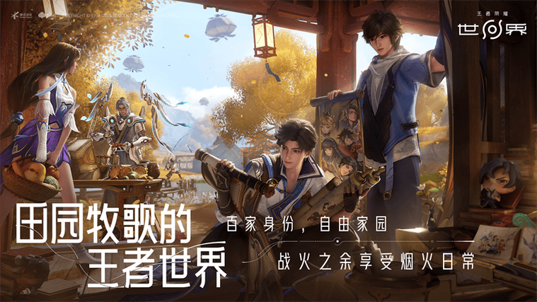 王者世界兑换码入口在哪截图