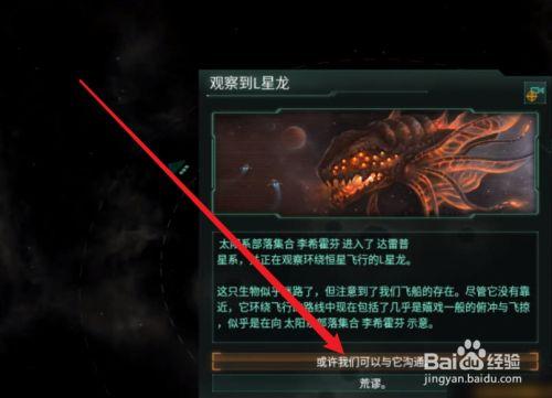 群星怎么窗口化