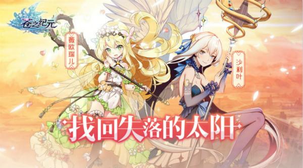 苍之纪元讨论图标
