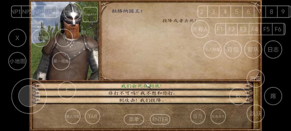 骑砍1怎么加速走路截图