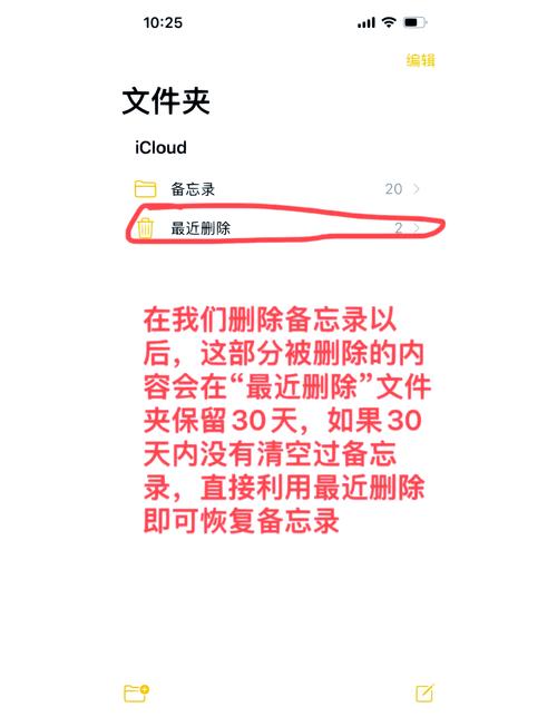 vivox9备忘录误删,可以在便签找回吗图标