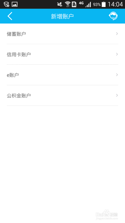 建设银行手机银行怎么添加第二张卡图标