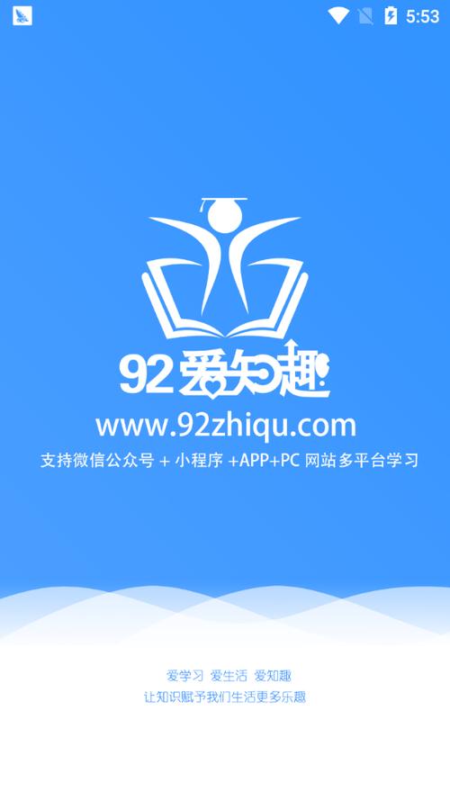 爱知趣app图标