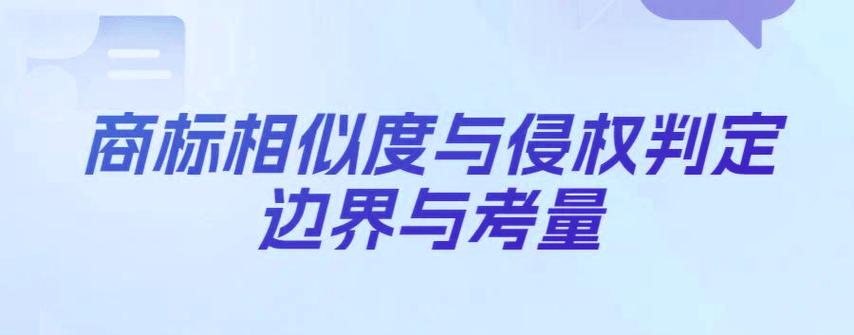 logo相似度多少算侵权图标