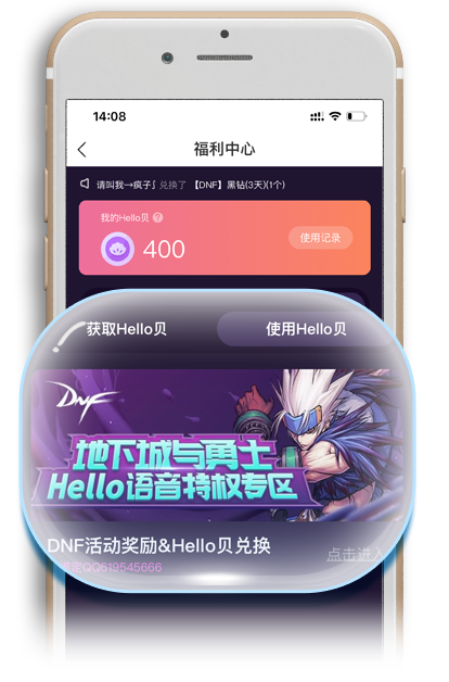 语音福利截图